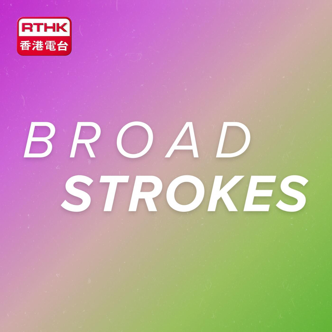 Podcast One: Broad Strokes - Diana Krall at Tsuen Wan Town Hall, “Musicus Heritage Stories: The ...