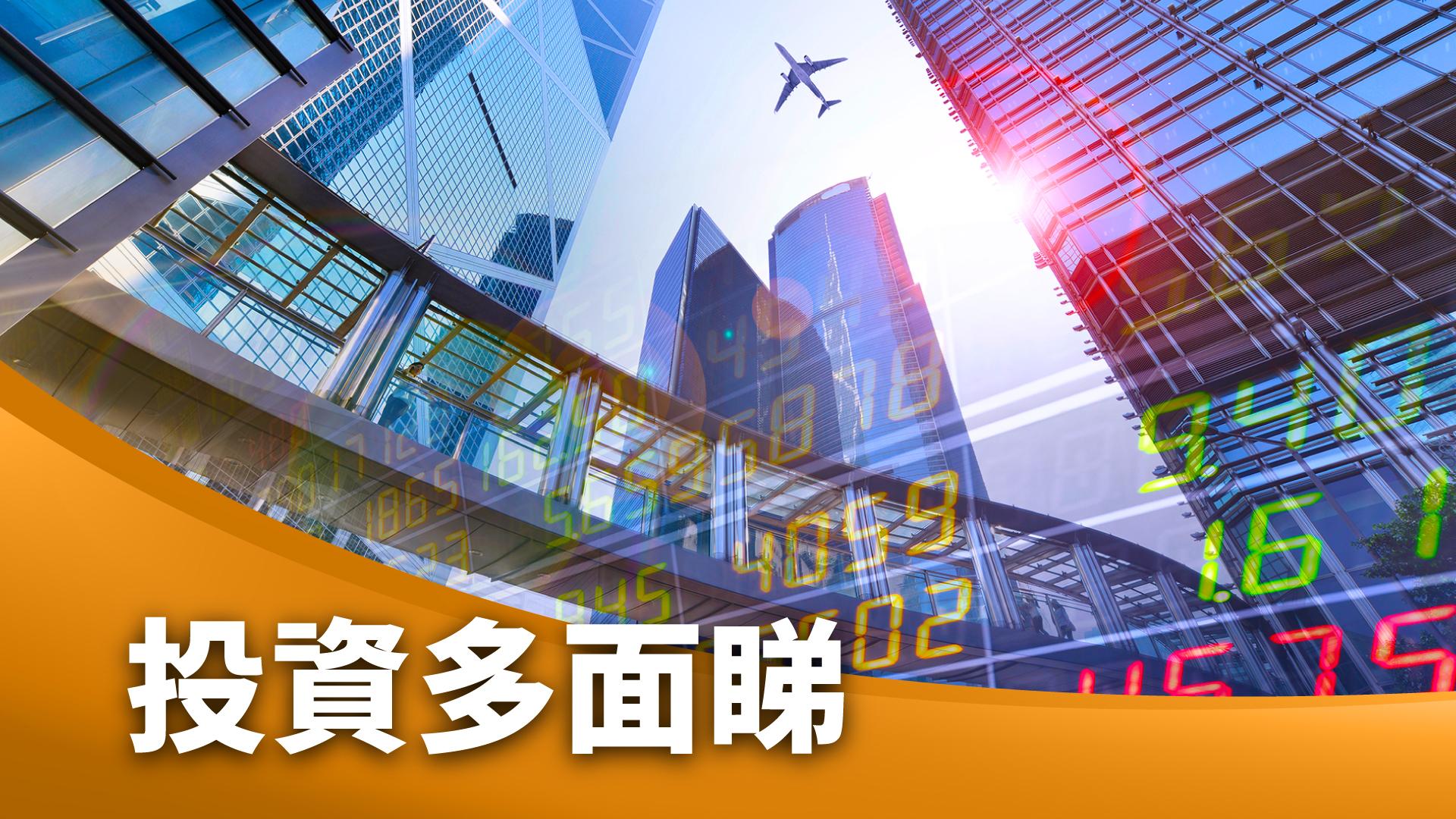 Podcast One: 投資多面睇 - 認識新經濟股